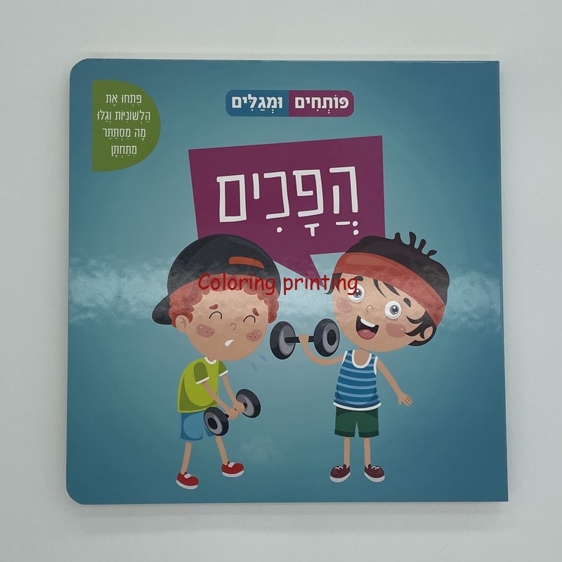 Board book with flap,Lift Flap Books,Cards Flip Flap Book For Kids